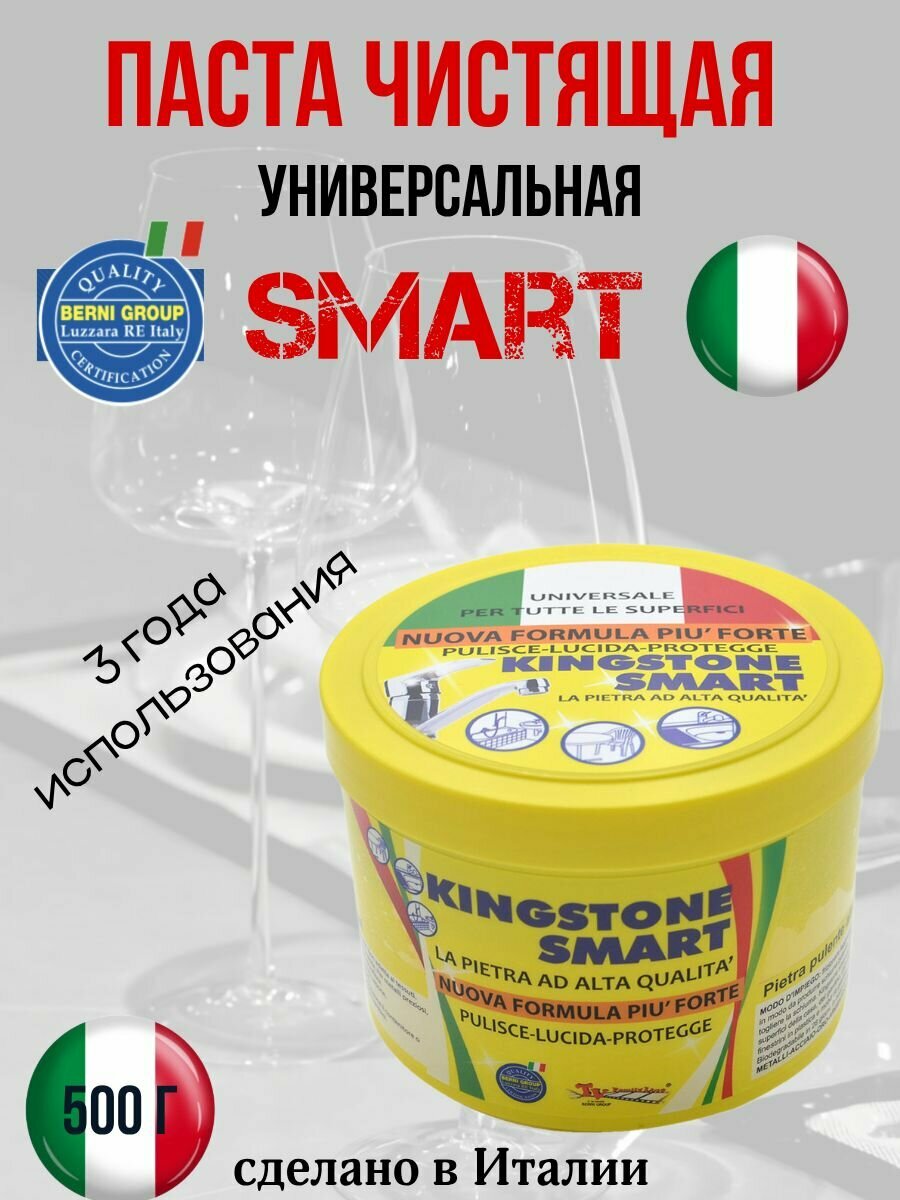 Паста чистящая универсальная Smart/Белая глина