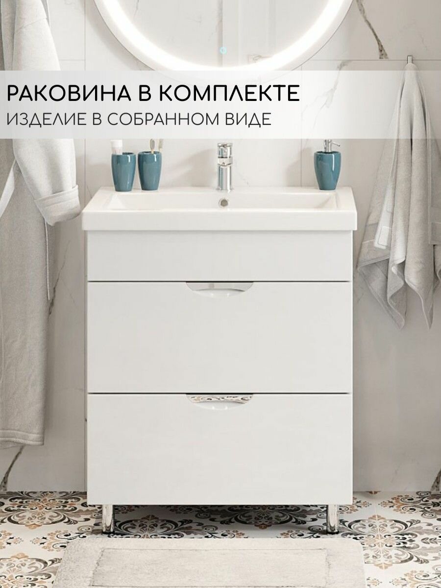 Тумба с раковиной в ванную, Fauraplus Толедо 70-2, напольная, белая, глянцевая, раковина Cersanit Como.