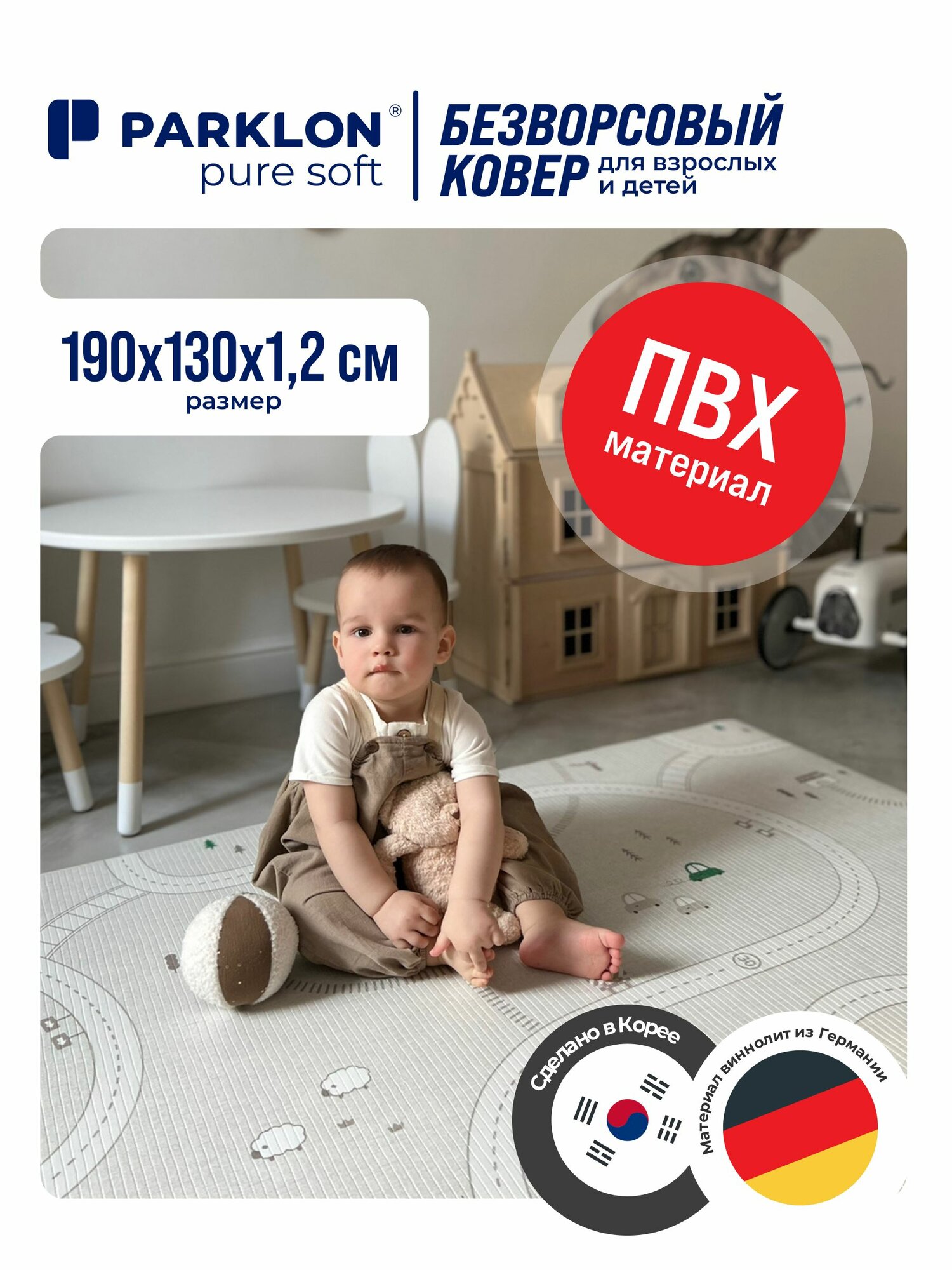 Коврик детский для ползания 190x130x1.2 см, игровой двусторонний напольный для игр La Pure Soft , Машинки