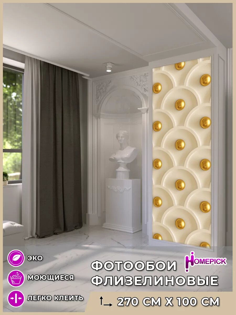 Фотообои Homepick 3d флизелиновые метровые в спальню и зал барельеф