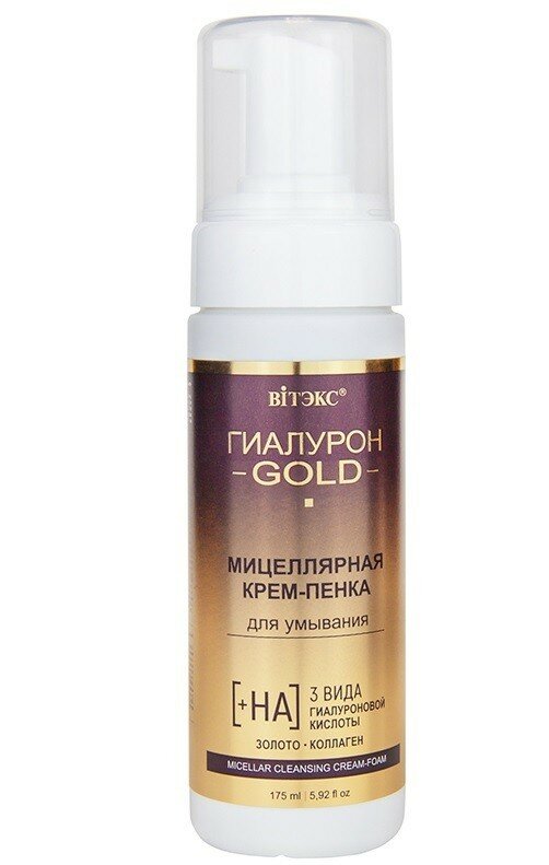 "Гиалурон GOLD" Крем-пенка для умывания мицеллярная 175 мл пенообразователь (Витекс)