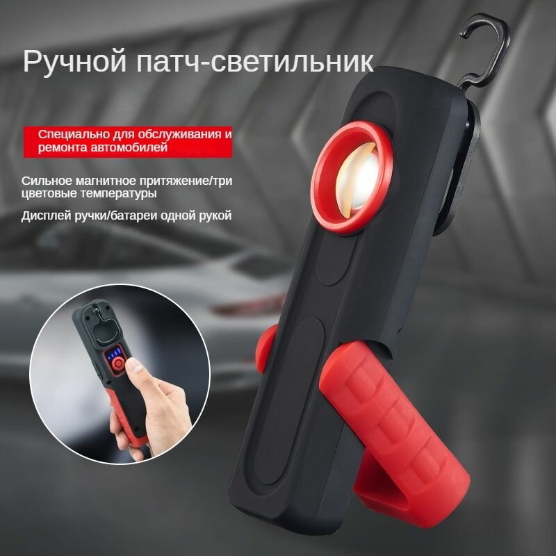 Светодиодная лампа для детейлинга авто Яркий магнитный светильник, USB-перезаряжаемый ручной фонарь для полировки и осмотра