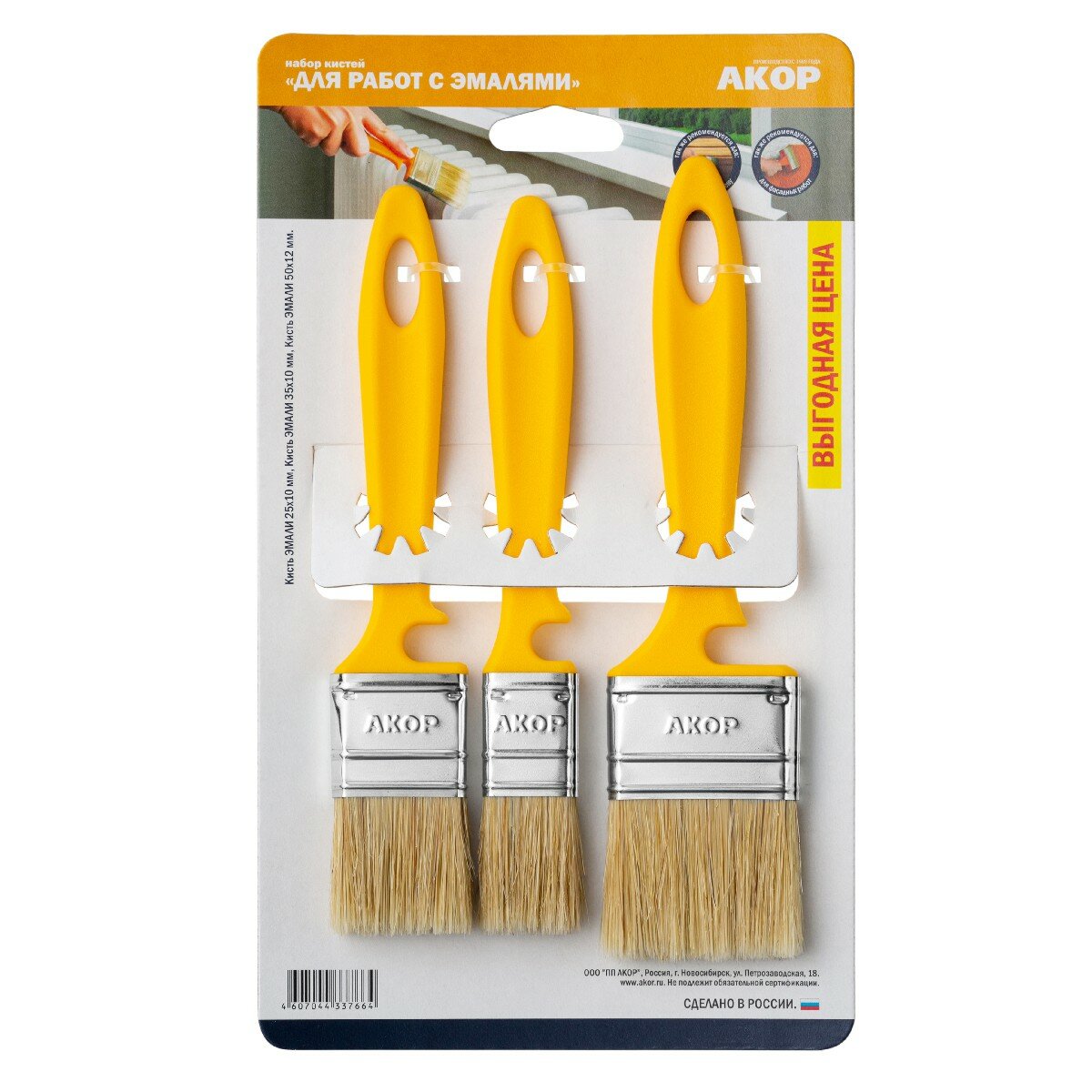 Набор кистей плоских для эмалей Акор Эксперт (25, 35, 50 мм), смешанная щетина, пластиковая ручка, 3 шт