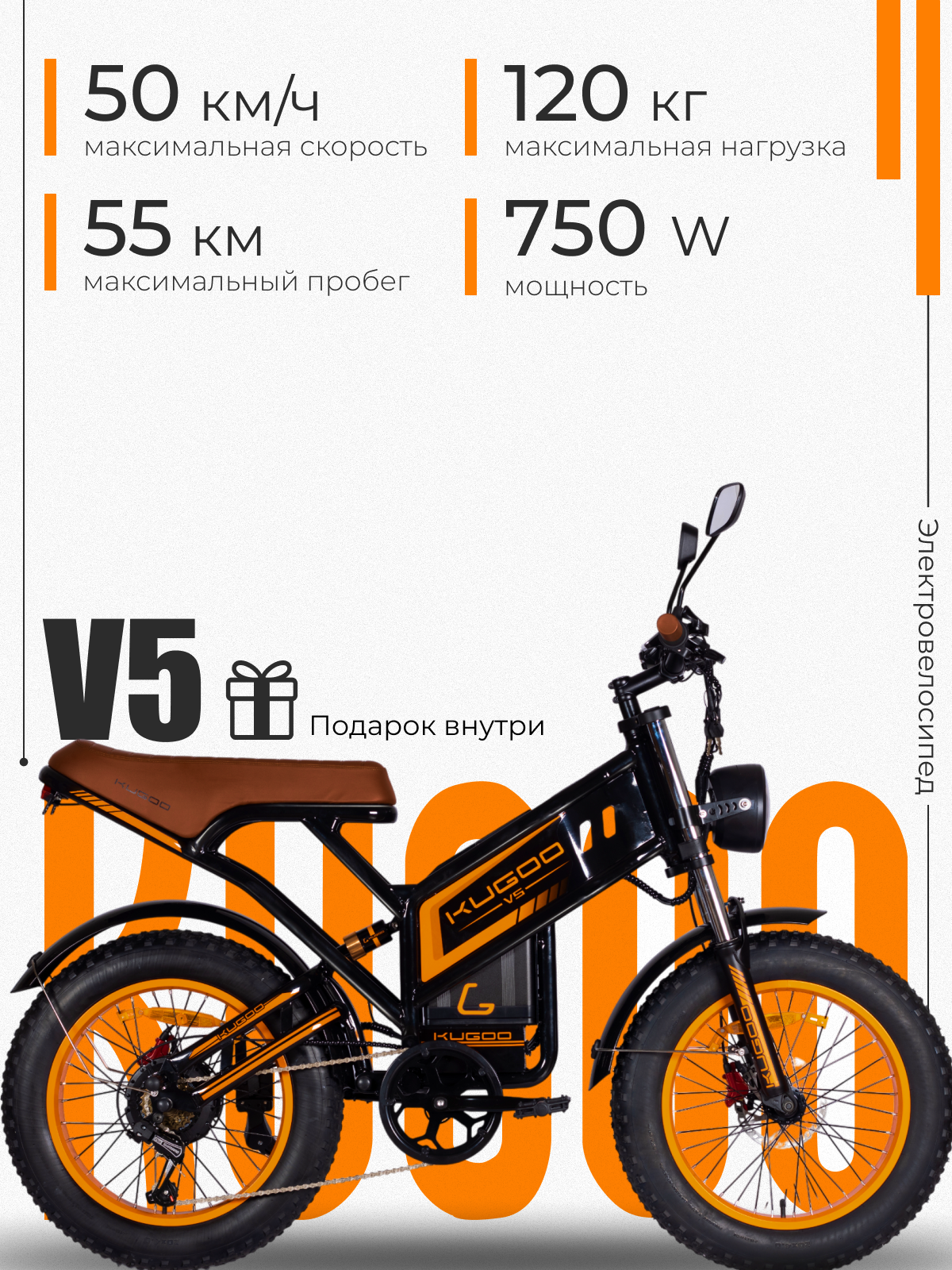 Электровелосипед KUGOO Kirin V5, городской, Li-Ion, 48 В, 750Вт, до 50км/час, чёрный