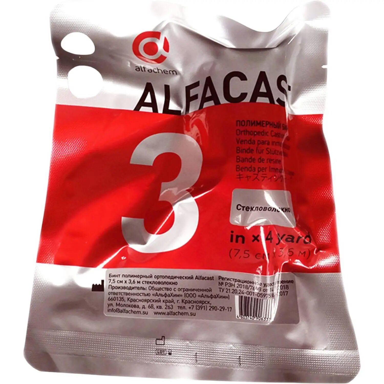 Бинт полимерный, ортопед, стекловолокно, 7.5смх3.6м Alfacast 3, белый