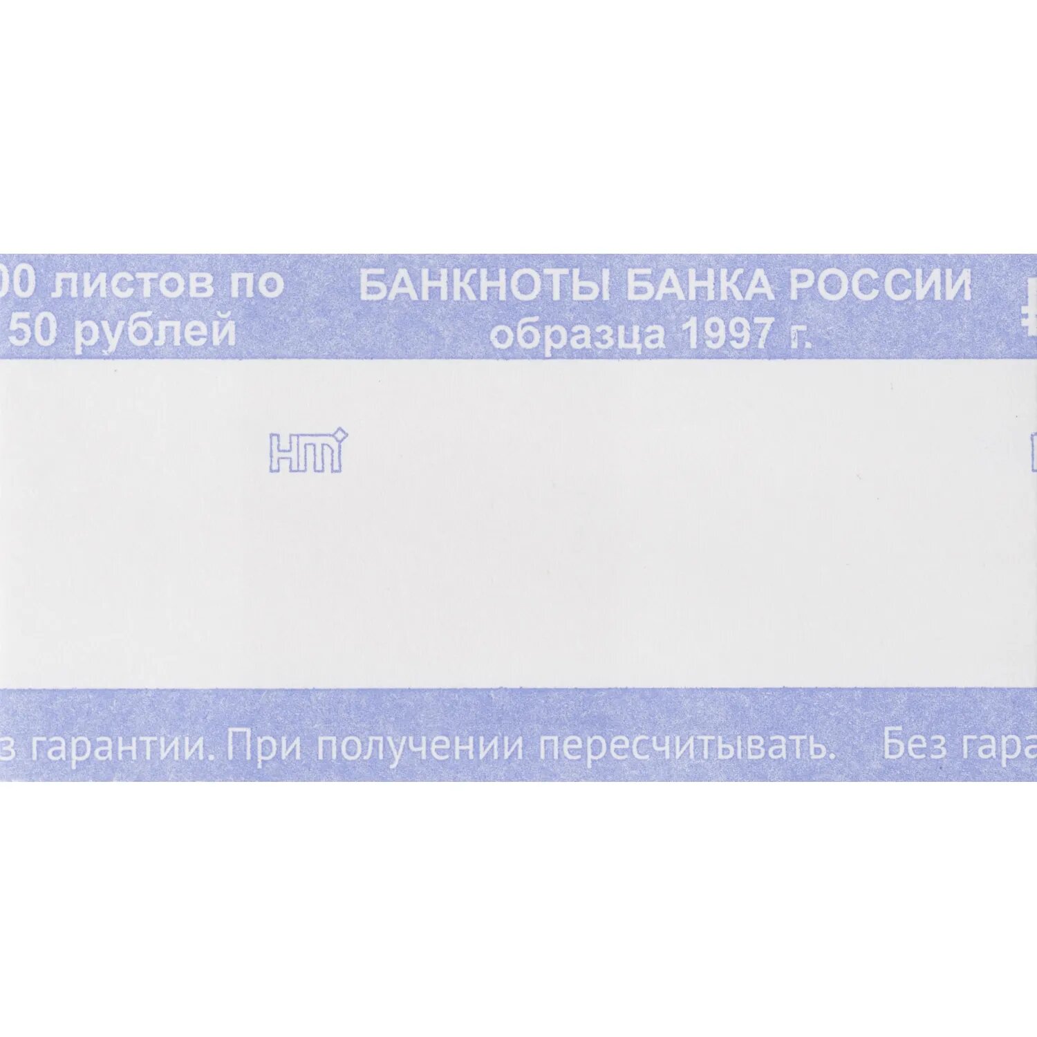 Кольцо бандерольное нового образца номинал 50 руб, 500 шт./уп.
