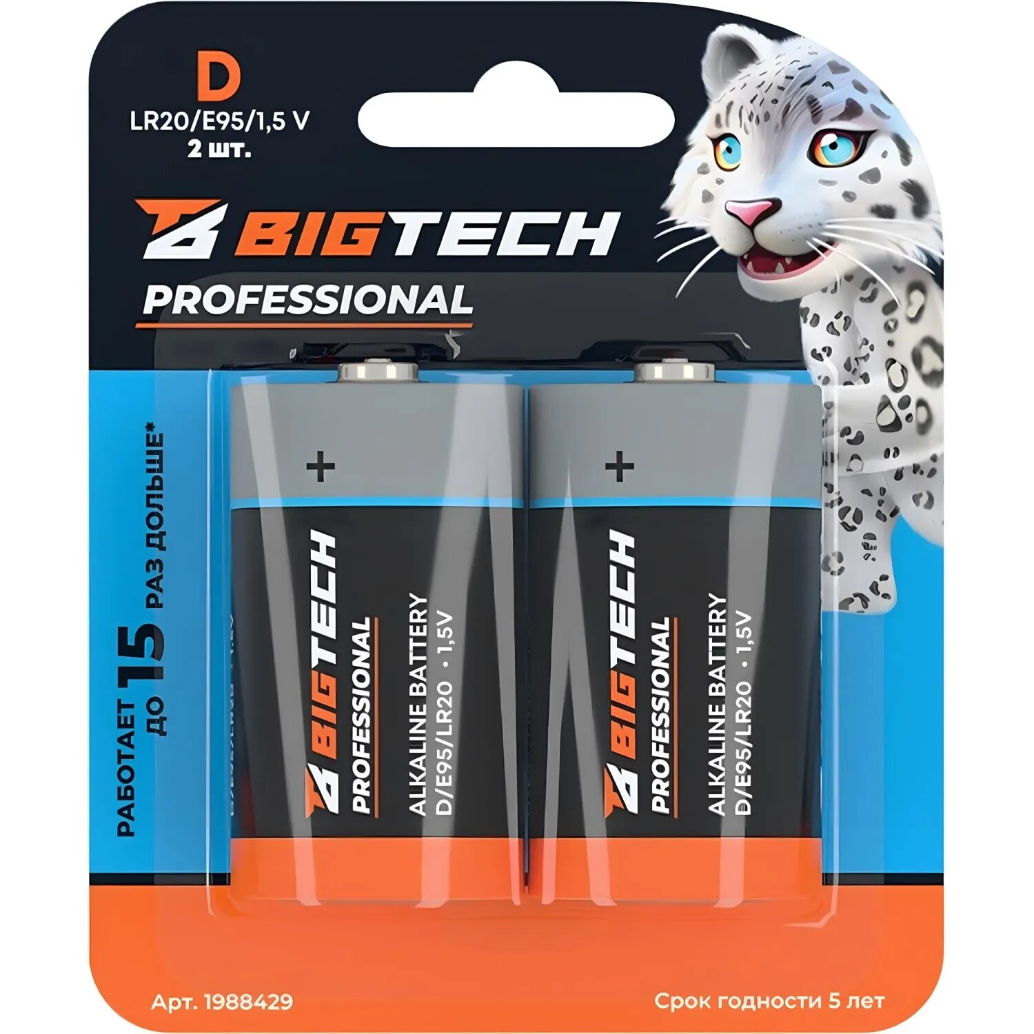 Батарейка BigTech Professional D/E95/LR20, 2 шт