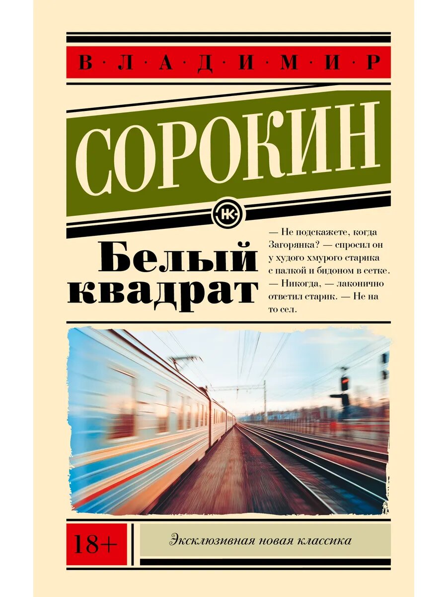 Белый квадрат — фото 1