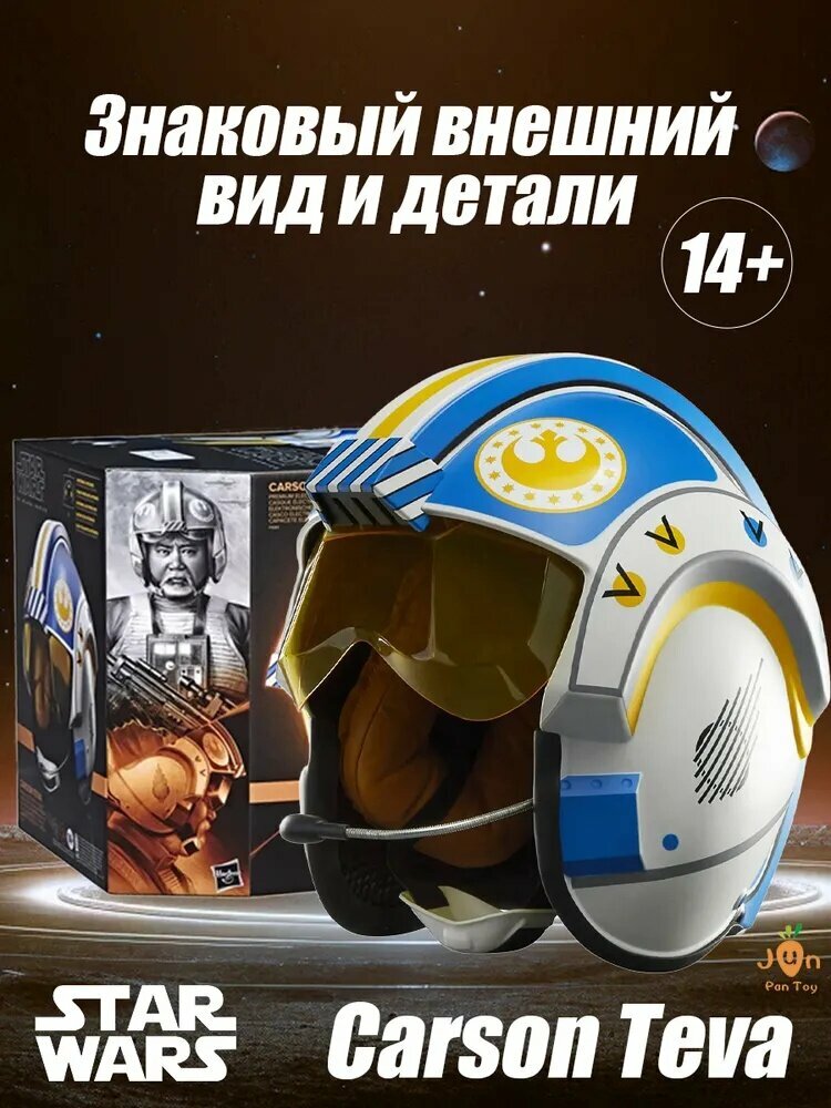 Star Wars The Black Series Carson Teva Premium Electronic Helmet с усовершенствованными светодиодными и звуковыми эффектами для детей от 14 лет и старше / Электронный шлем премиум-класса