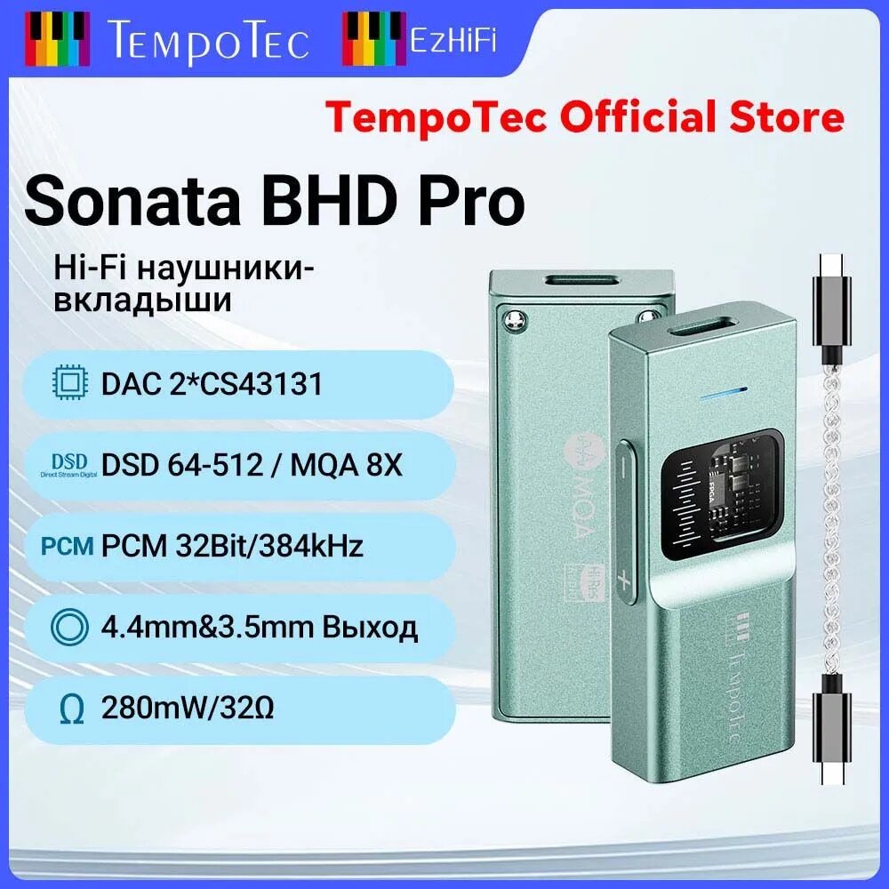 TempoTec Sonata BHDPro USB C ЦАП Усилитель для наушников 4,4 мм и 3,5 мм PCM384 кГцDSD256MQA8XTIDAL, светло-зеленый