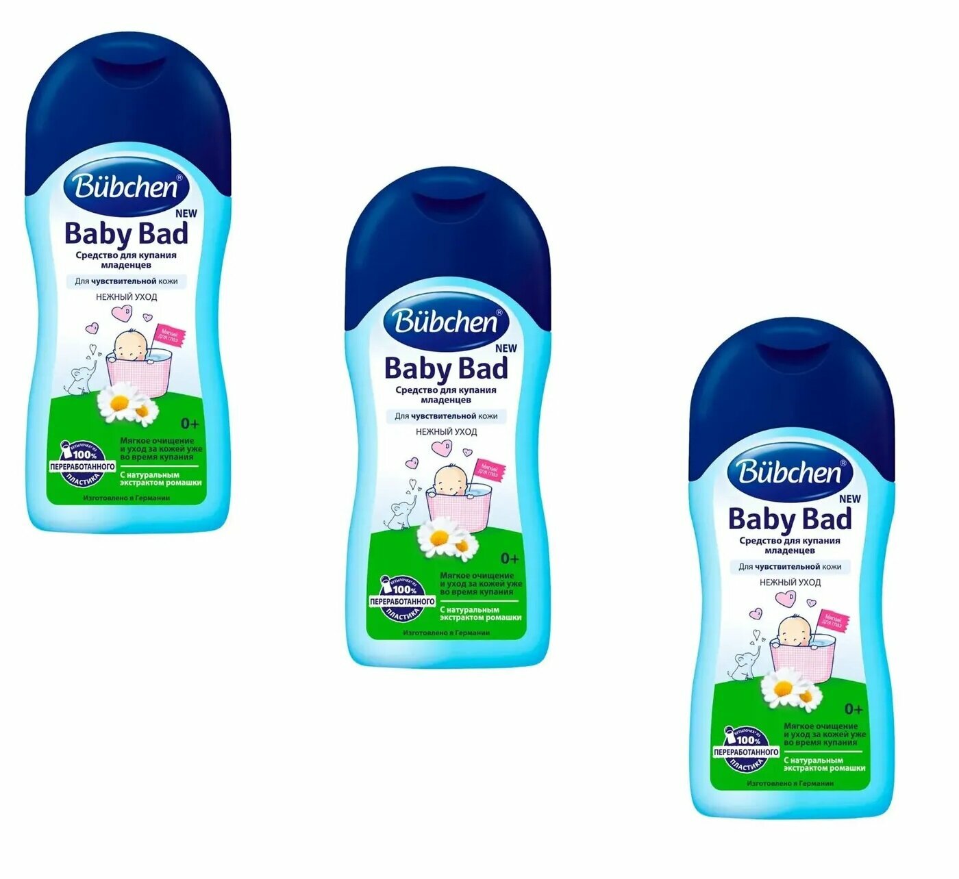 Средство Bubchen для купания младенцев 200 мл, 3шт