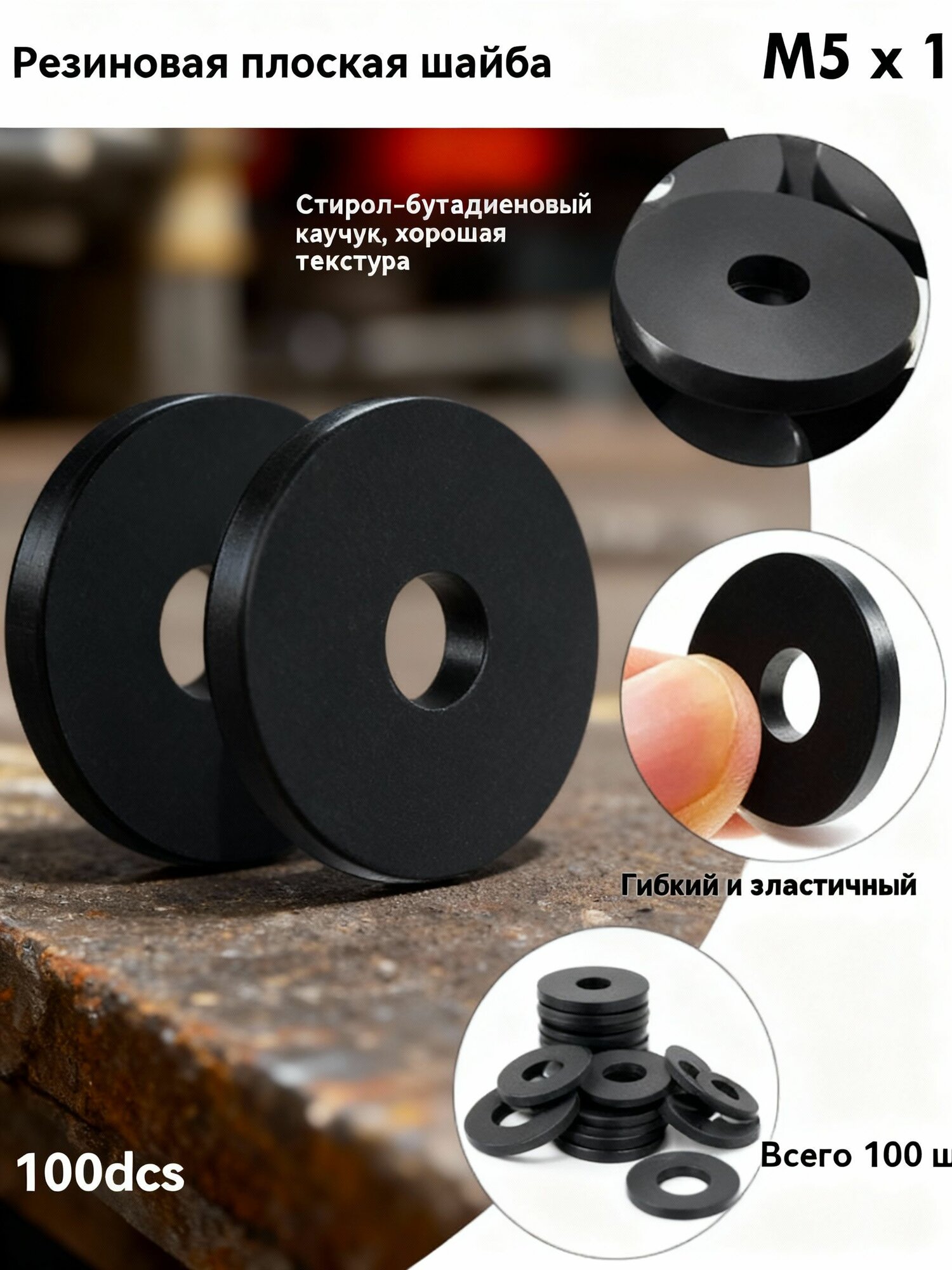 Шайба уплотнительная резиновая для сантехники, универсальная