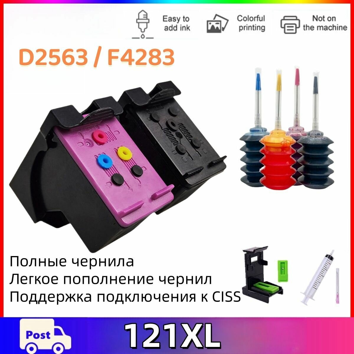 Расходник для печати