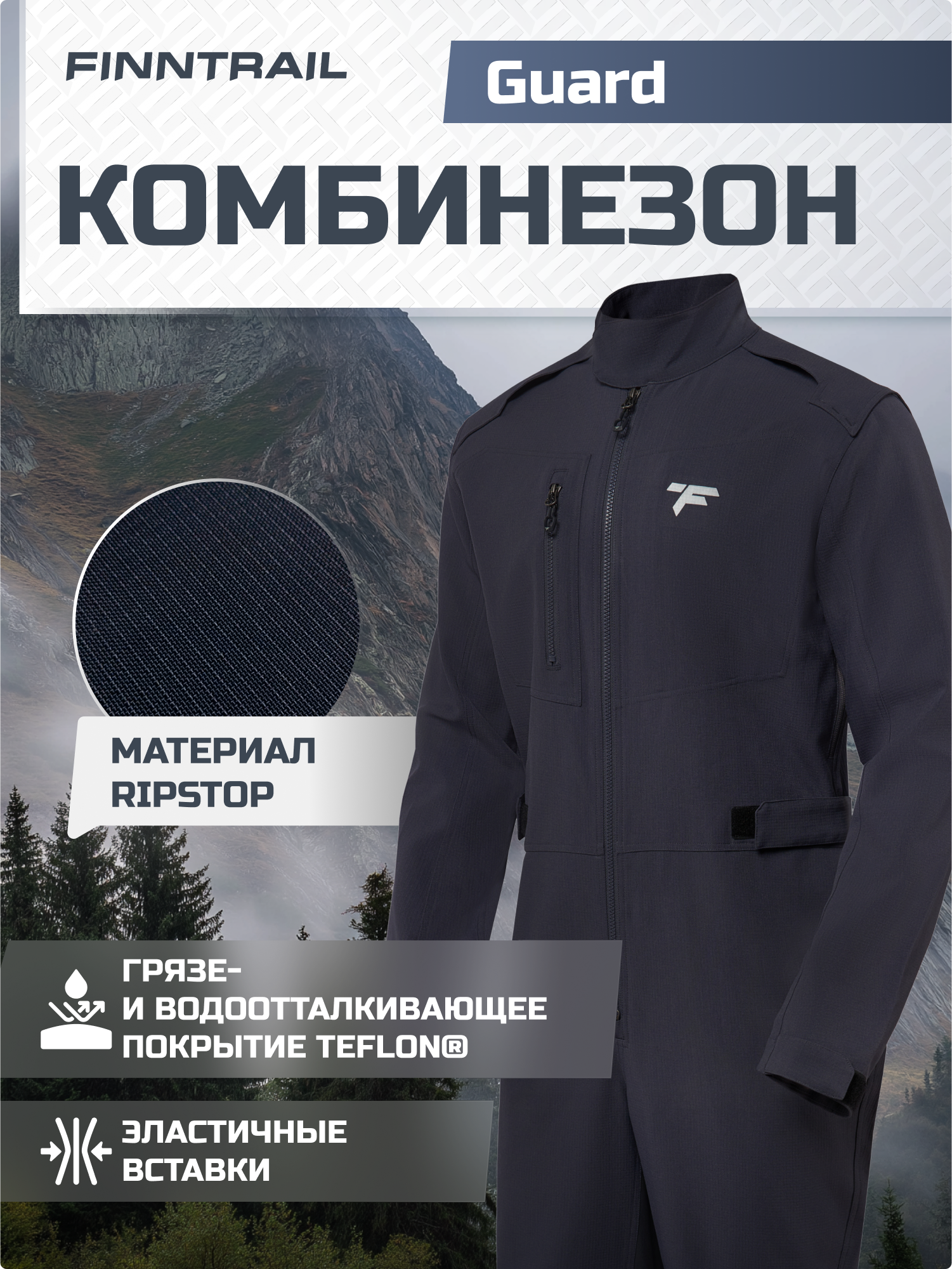 Комбинезон Guard гоночный для квадроциклистов, багги