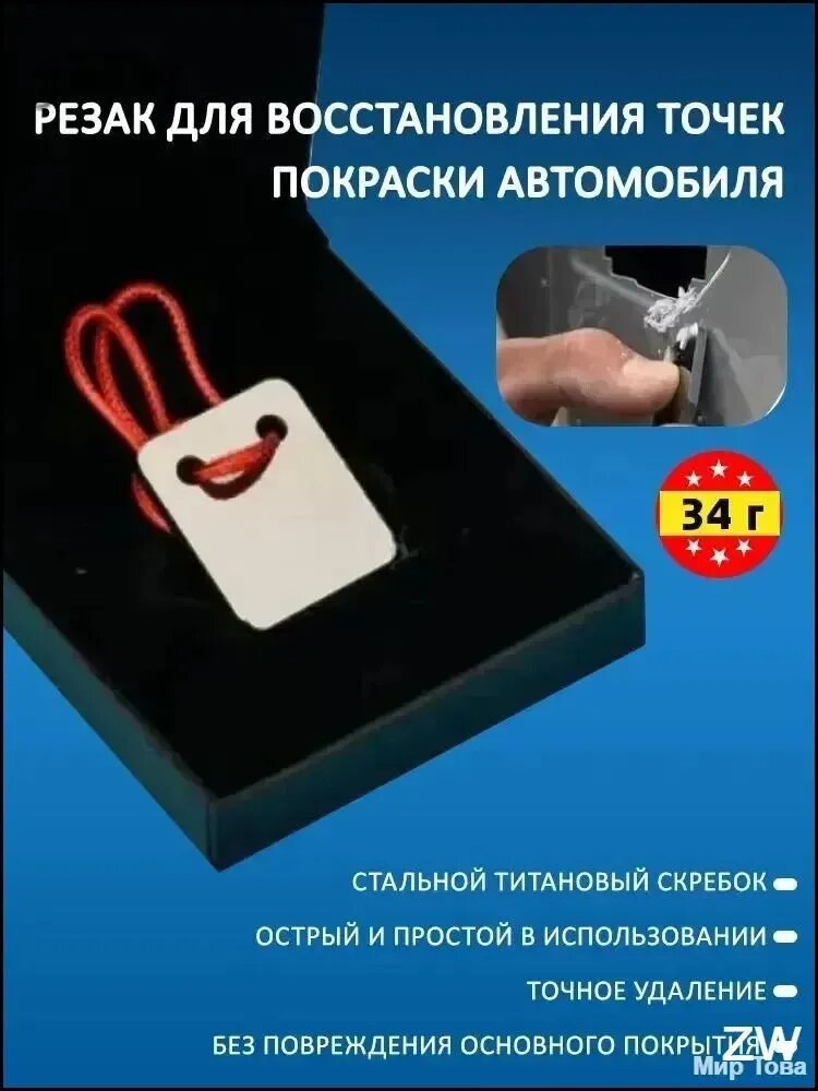 Специнструмент для авто