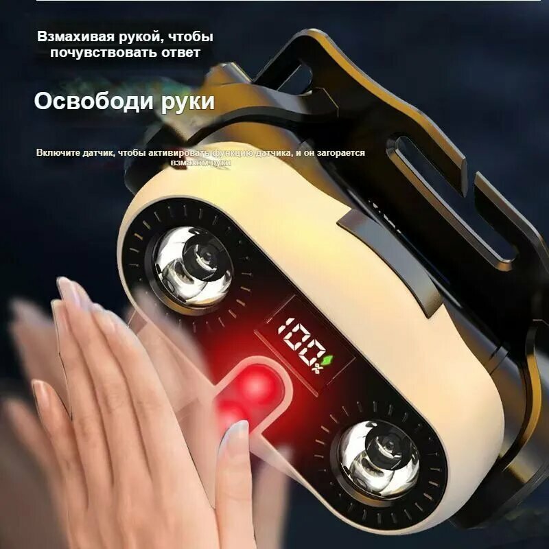 Налобный фонарь