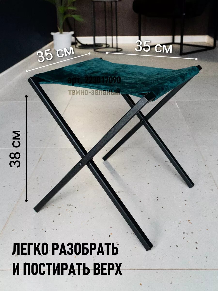 Подставка для сумки — фото 1