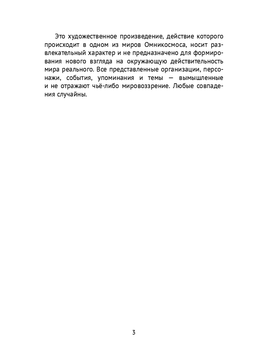 Взлёт Валькирии — фото 1