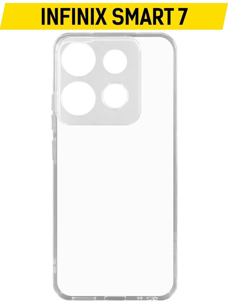 Чехол-накладка Krutoff Clear Case для INFINIX Smart 7