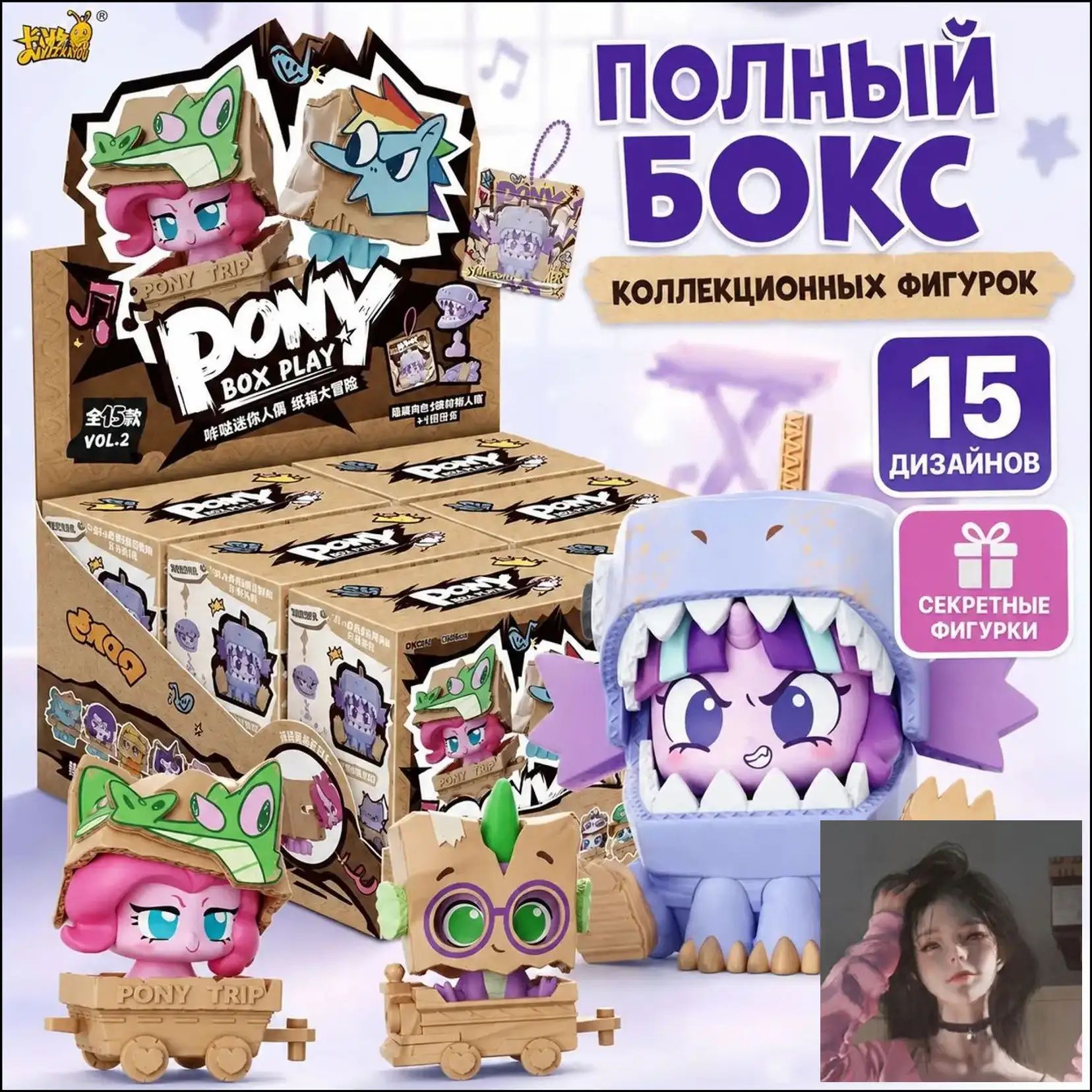 Премиумбокс KAYOU My Little Pony Vol.2, полный набор миниатюрных коллекционных статуэток с засекреченными дизайнами