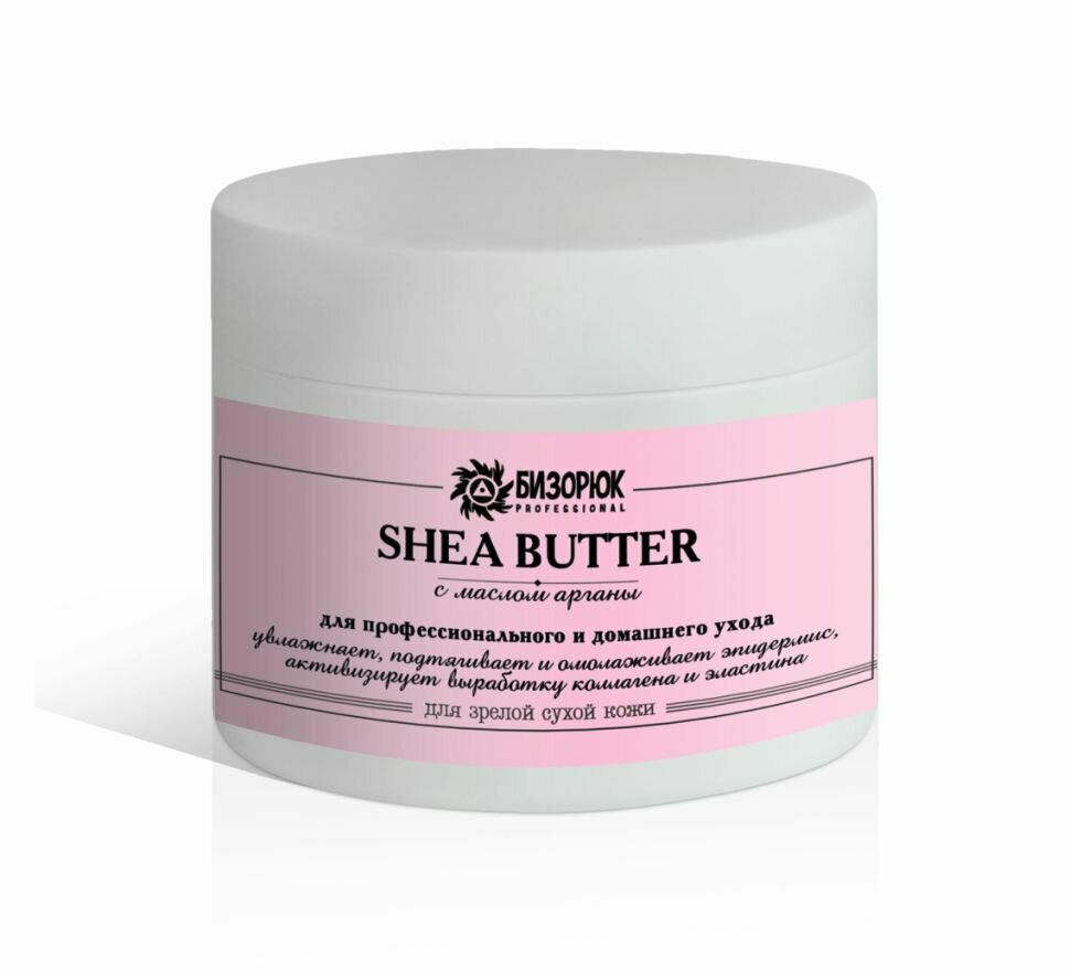 Масло ши с маслом арганы Professional для зрелой сухой кожи антивозрастной уход питательное увлажняющее, 250 мл