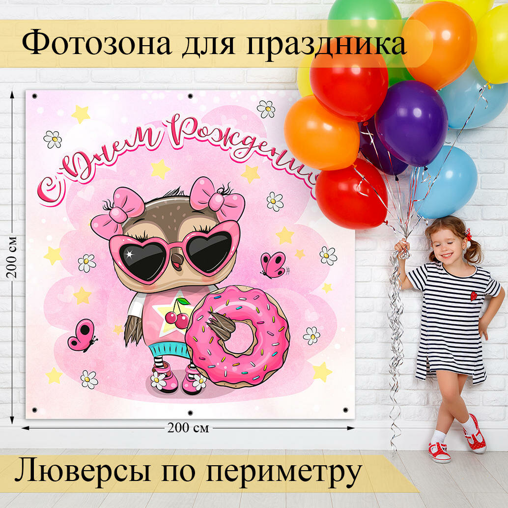 Баннер для фотозоны С Днем Рождения 1 год!