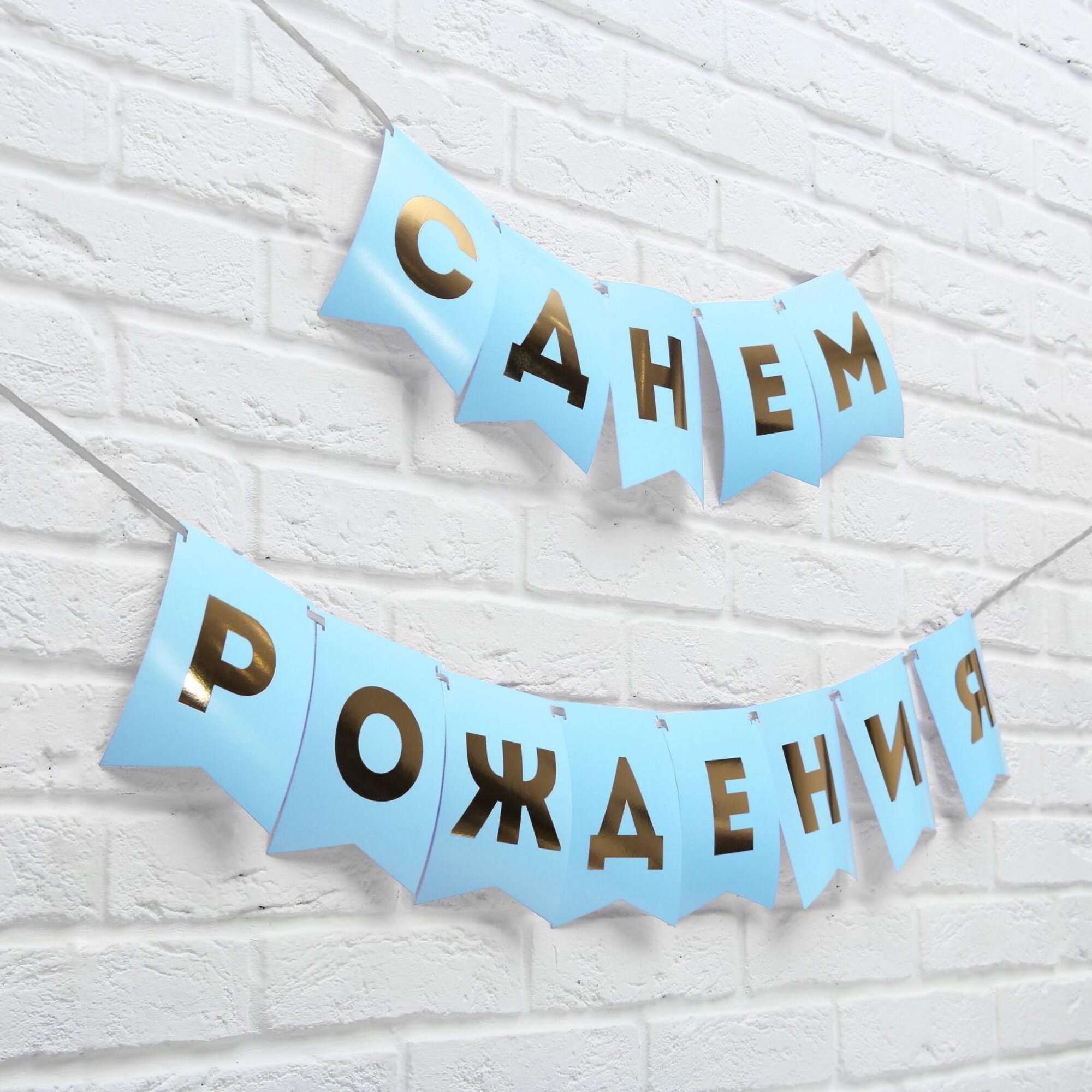 Готовые фотозоны купить — купить по низкой цене на Яндекс Маркете
