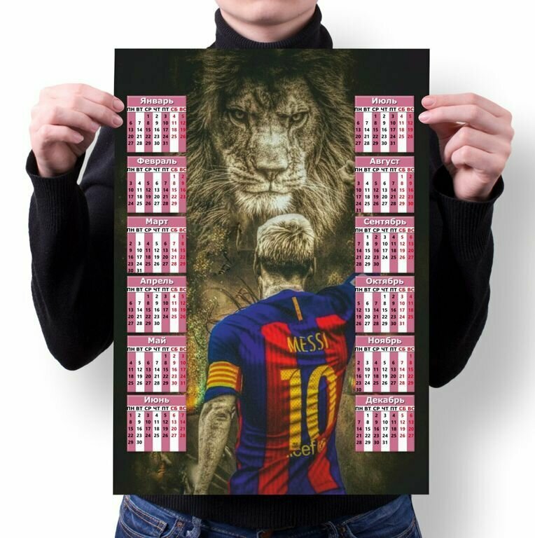 Календарь настенный Messi, Месси №31