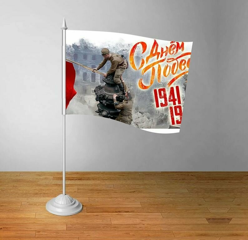 Флажок 9 мая №8