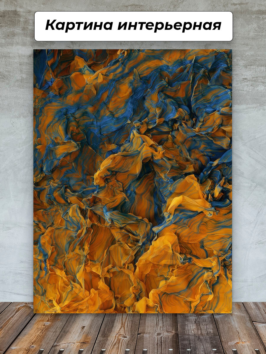 Картины для интерьера 30х40 Абстракция желтый синий цвет