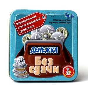 *Игр(ДесятоеКоролевство) ИгрыВТабакерке Денежка Без сдачи [жестяная коробка] (03565)