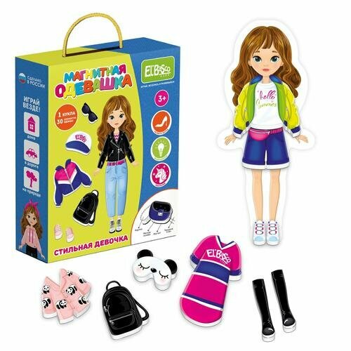 *Игр(ElBasco) МагнитнаяОдевашка Стильная девочка [1кукла;30магнит. одежек] (ET05-007 (от 3 лет)