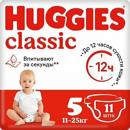 Подгузники детские Huggies Классик Small Pack, размер 5, 11-25 кг, 11 шт
