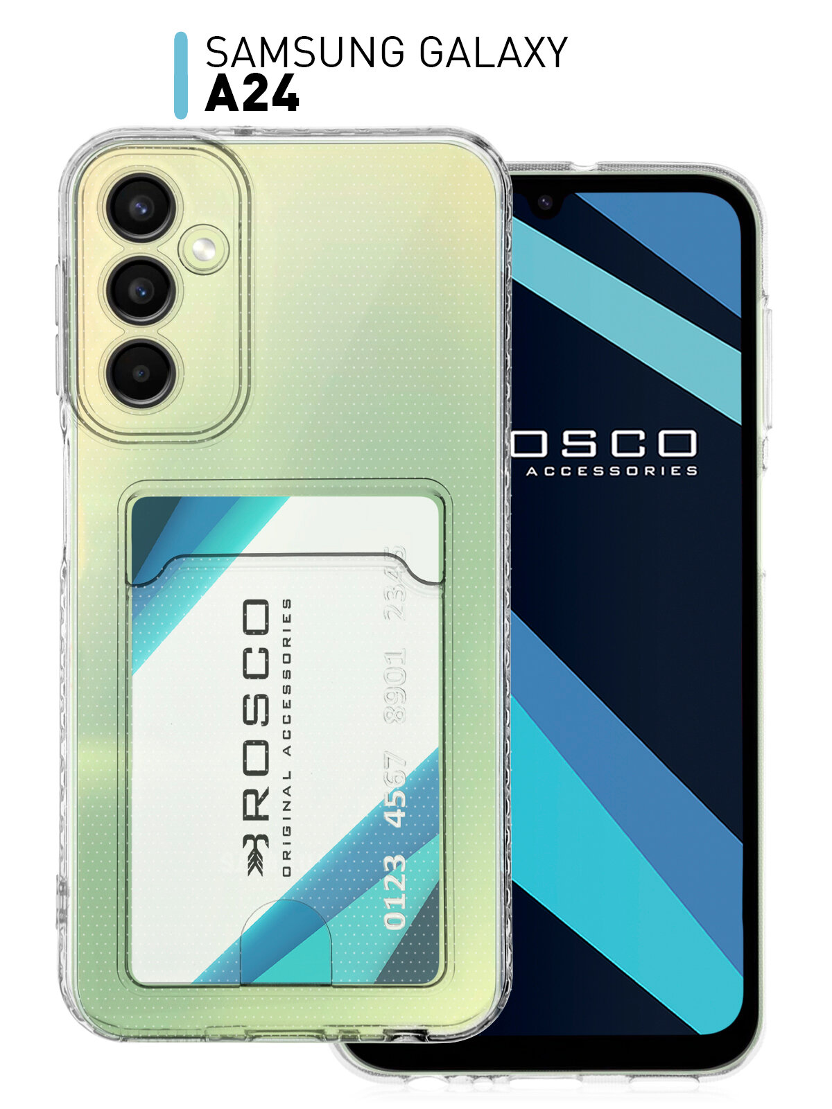 Чехол с кармашком на Samsung Galaxy A24 (Самсунг Галакси А24) силиконовый, для карты, защита камер, прозрачный