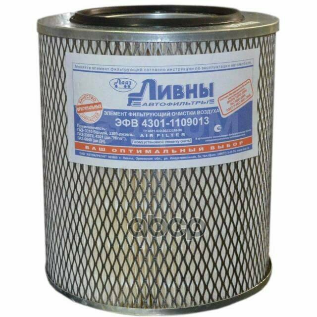 Элемент фильтрующий ГАЗ-3309,4301,6640 воздушный (дв."Hino") Ливны Ливны арт. 4301-1109013