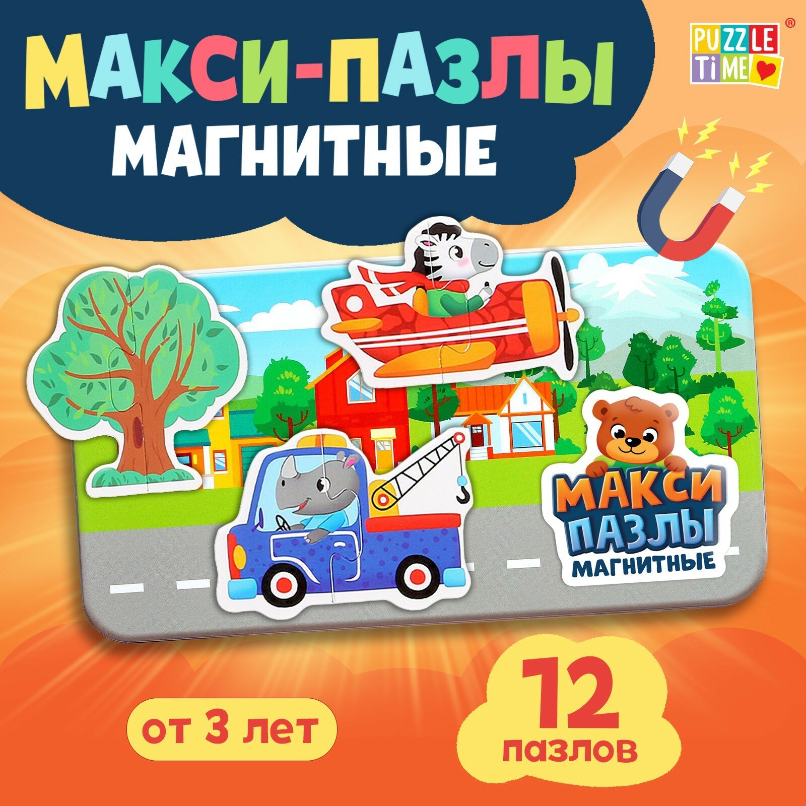 Пазлы магнитные макси "В городе", в металлической коробке, 12 пазлов, Puzzle Time