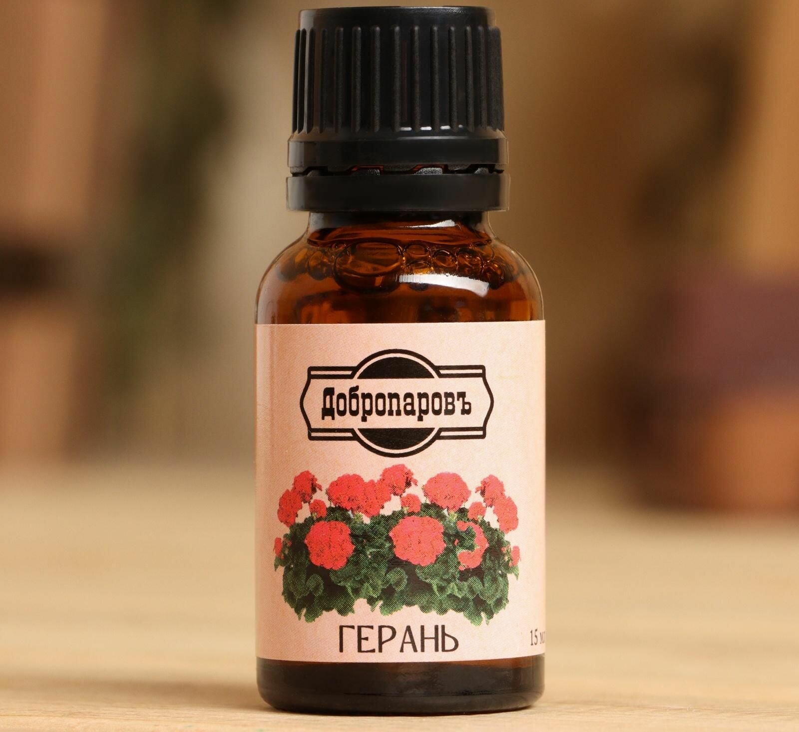 Эфирное масло Герань 15 мл