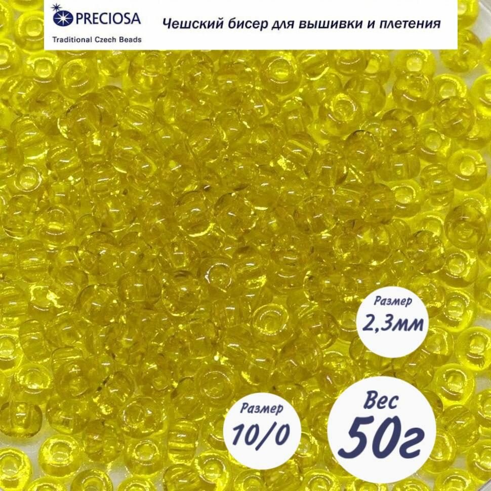 Чешский бисер Preciosa 31119/80010/10-(50г) .