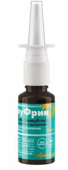 ИммуФрин спрей д/носа, 20 мл