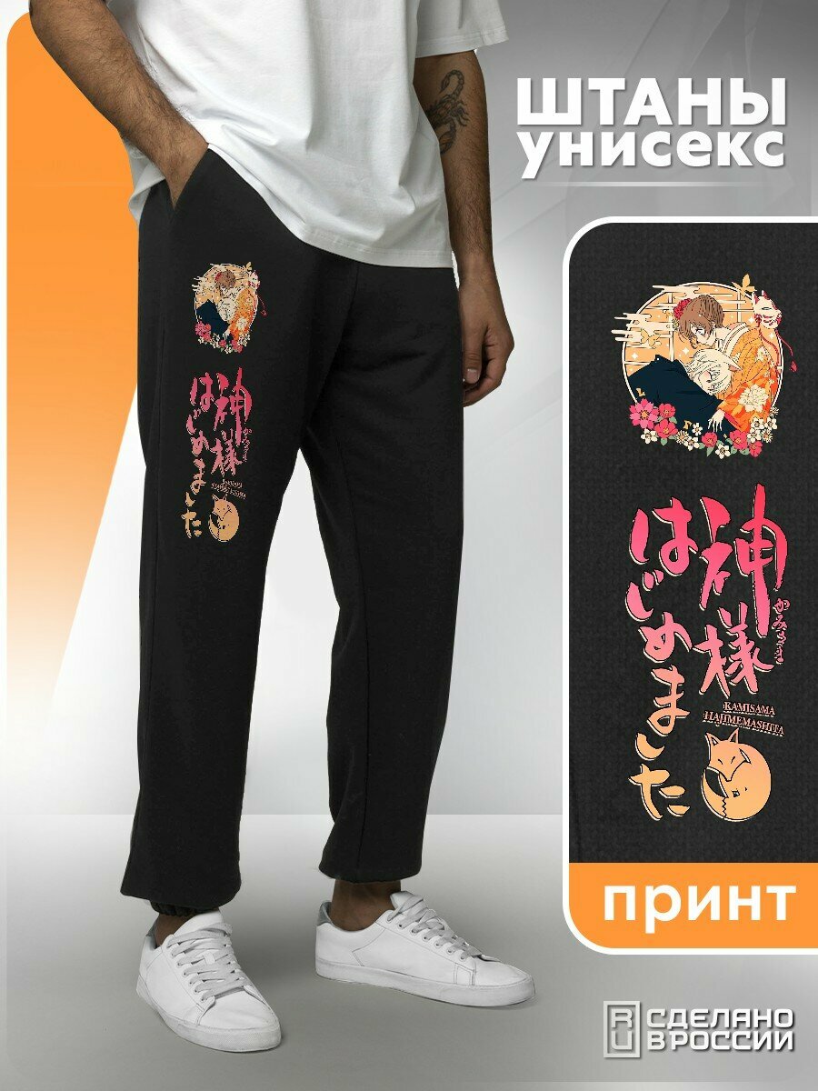 Брюки спортивные Бруталити