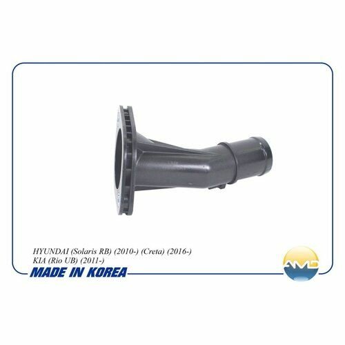 Крышка термостата 25631-2B051/AMD. TER44 AMD Amd AMDTER44