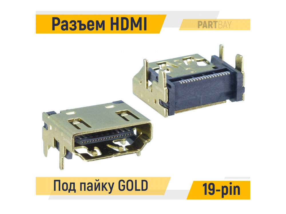 Разъем HDMI 19 pin 0.5mm SMT Gold