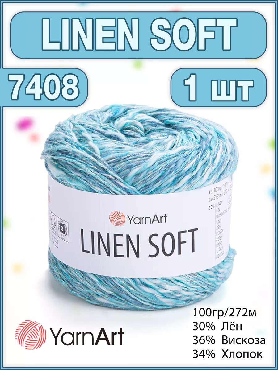 Летняя пряжа Ярнарт Linen Soft 7408, 100г/272м - 1 моток