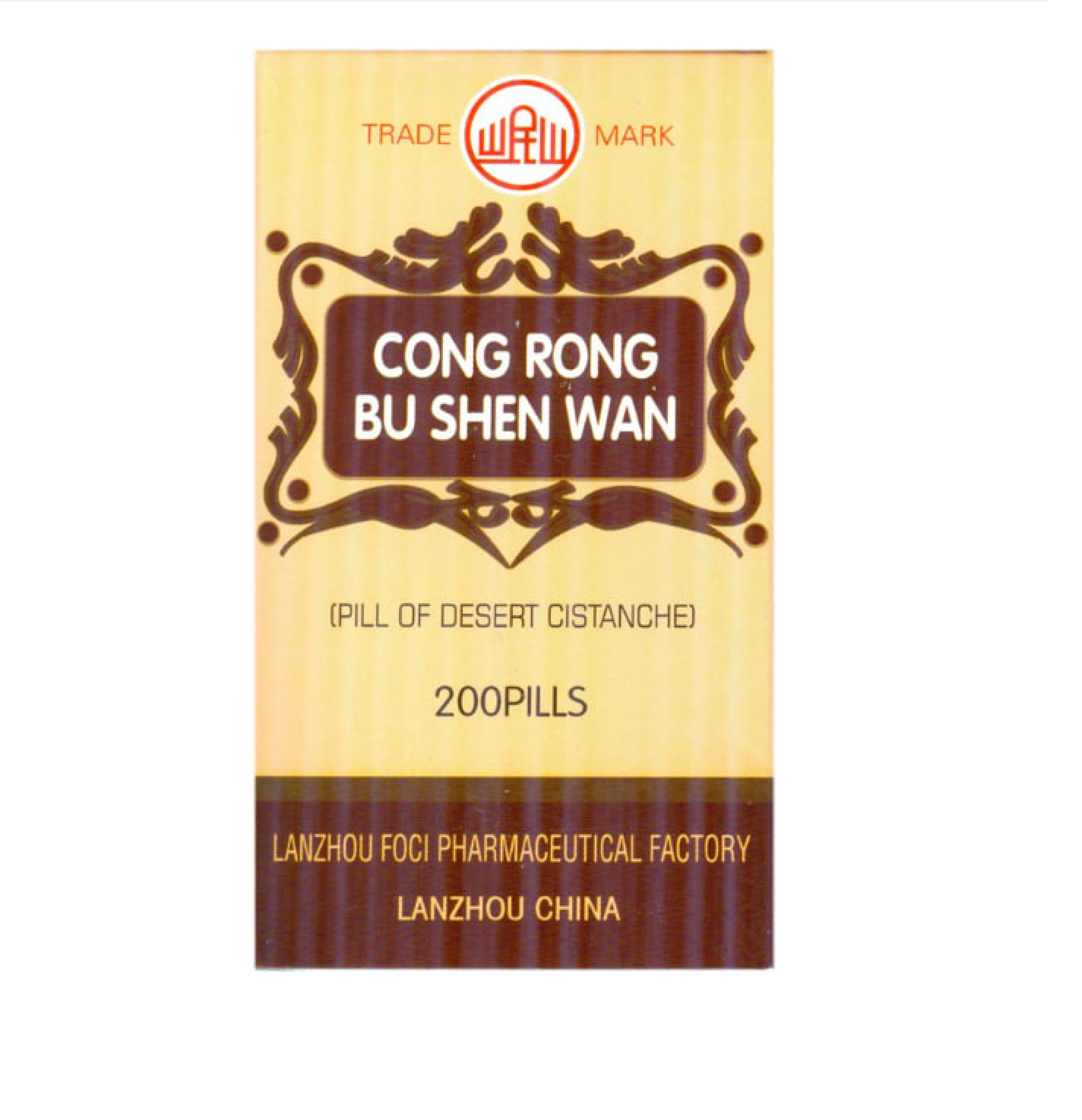 Цун Жун Бу Шэнь Вань концентрированные пилюли