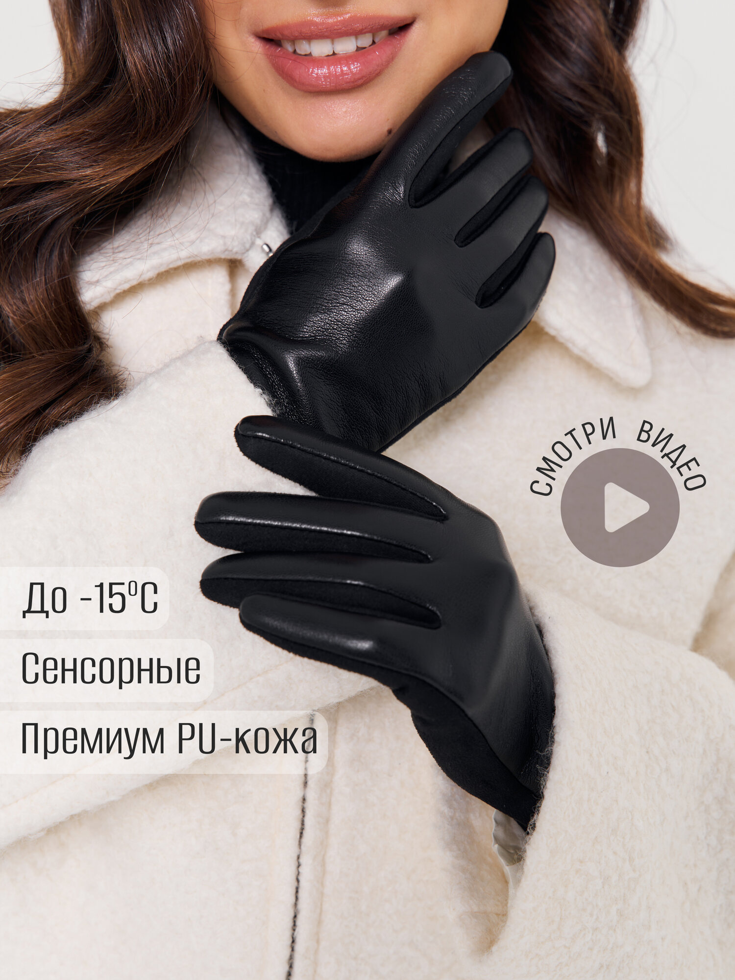 Перчатки для женщин