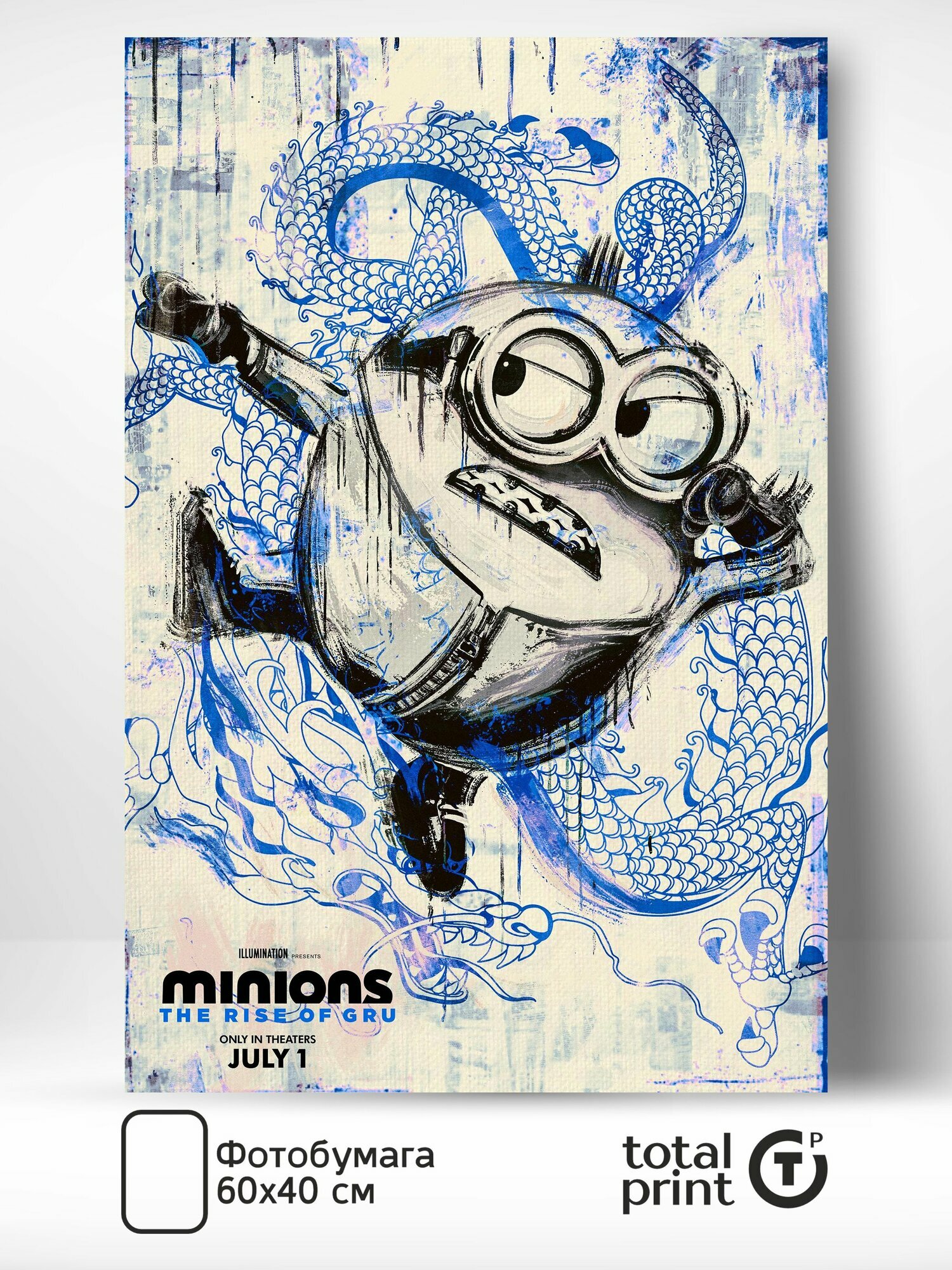 TotalPrint Постер для интерьера по фильму, 60х40см, Миньоны: Грювитация