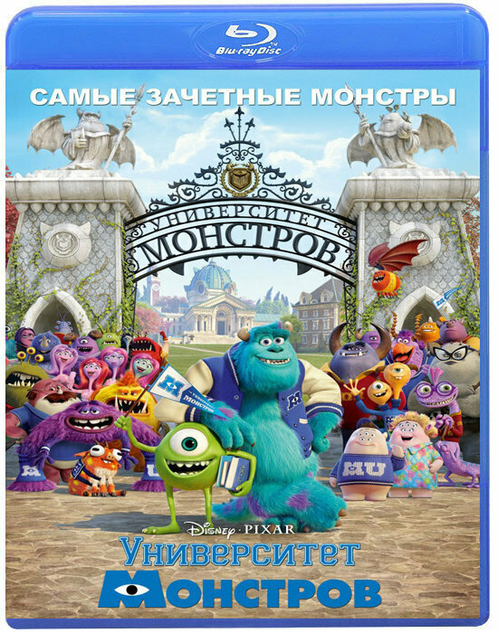 Университет монстров 3D (Blu-ray)