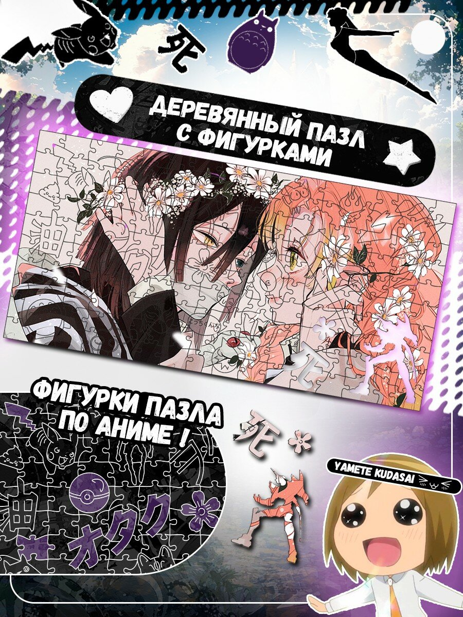 Пазл деревянный 46х23 см Аниме клинок рассекающий демонов (Demon Slayer, Коучи, насекомые, Бабочки, Тандзиро, Нэдзуко) - 2329