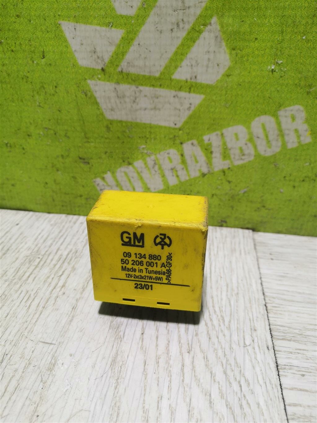 Реле Opel Astra G 1998-2005