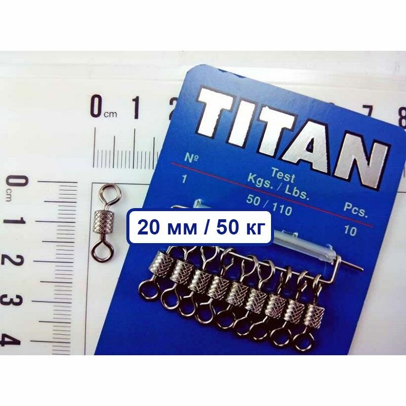 Вертлюги большие для рыбалки Grauvell TITAN ROLLING №1 (10 шт)